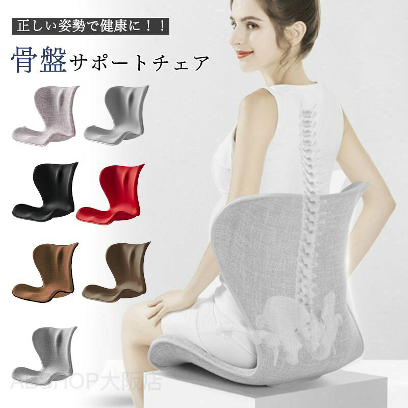 メーカー希望小売価格はメーカーカタログに基づいて掲載しています商品情報カラー：グレー / ピンク / コーヒー色 / ライトグレー / ブラック / レッド / ブラウンサイズ：43*42*39cmこの商品について：人体工学チェアサポートチ...