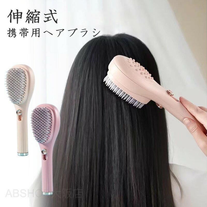 メーカー希望小売価格はメーカーカタログに基づいて掲載しています商品情報サイズ：21*7cmカラー：ピンク / ベージュ【商品仕様】伸縮式デザインワンタッチでブラシの歯が引っ込み、残留した髪の毛を簡単にクリーニング。清潔を保ちやすい設計です。...