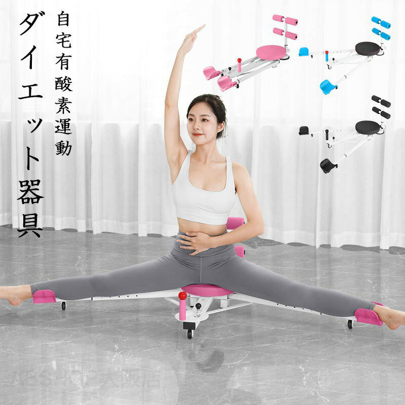 メーカー希望小売価格はメーカーカタログに基づいて掲載しています商品情報サイズ：86*33*43.5cmカラー：ブルー / ピンク / ブラック【科学的なデザイン】：1.「智能モニター」：ステップ回数と運動時間を測定し、消費したカロリーを表示...