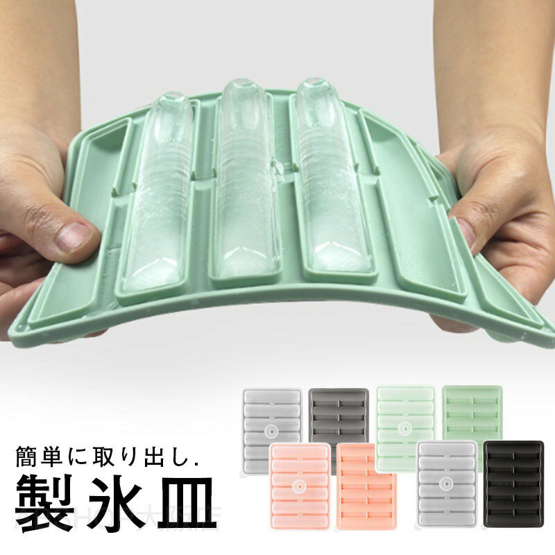 メーカー希望小売価格はメーカーカタログに基づいて掲載しています商品情報サイズ：23.2*16.3*3cmカラー：ブラック / グレー / ピンク / グリーン【幅広い用途】蓋付きの氷コンパートメントは、フルーツ、ソーダ、カクテル、ウィスキー...