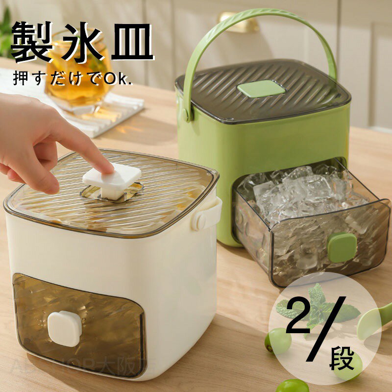 メーカー希望小売価格はメーカーカタログに基づいて掲載しています商品情報サイズ：16*15.5*14.5cmカラー：ベージュ / グリーン【幅広い用途】蓋付きの氷コンパートメントは、フルーツ、ソーダ、カクテル、ウィスキー、ウォッカ、アイスコー...