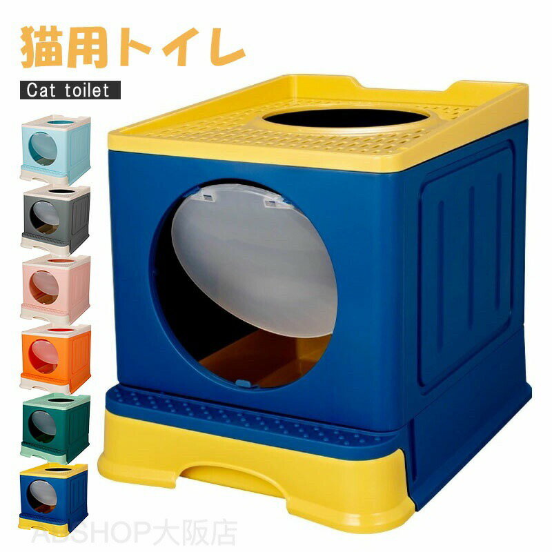 メーカー希望小売価格はメーカーカタログに基づいて掲載しています商品情報カラー：グレー / グリーン / ダークブルー / オレンジ / ピンク / ライトブルー商品素材：PPサイズ:48*34*39m【トイレお手入れ簡単】フタは開けるタイプ...