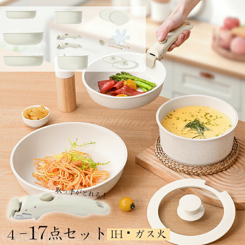 メーカー希望小売価格はメーカーカタログに基づいて掲載しています商品情報・カラー：ベージュ・サイズ：4点セット / 5点セット / 9点セット / 11点セット / 12点セット / 15点セット / 17点セット・商品仕様：【4点セット内容...