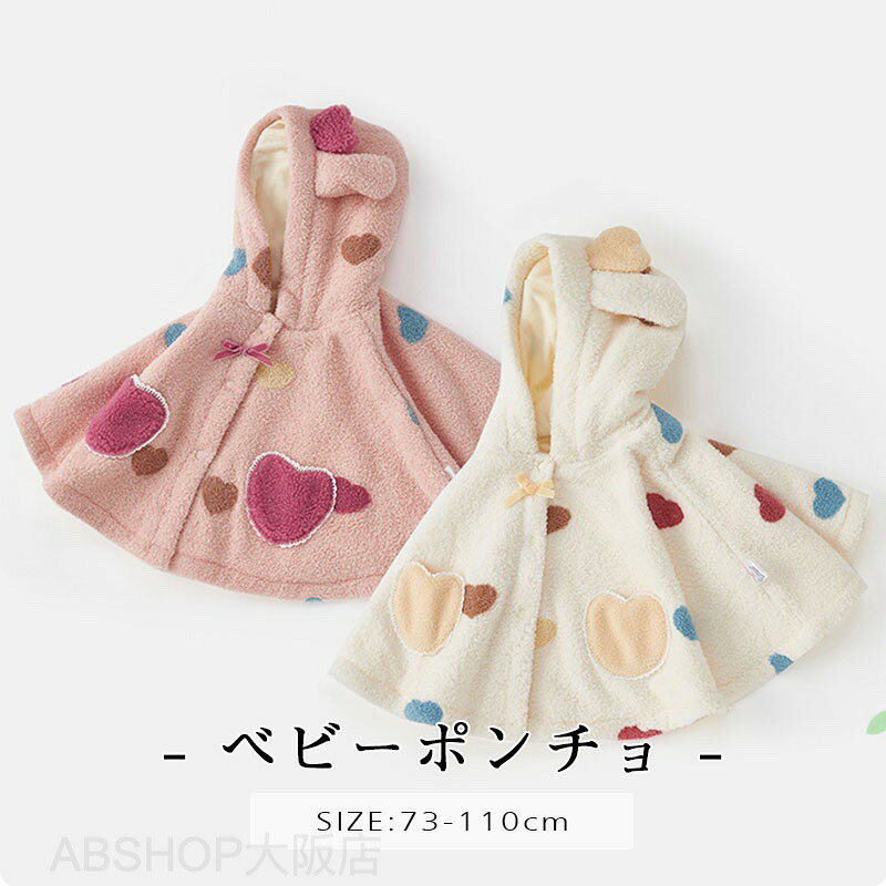 メーカー希望小売価格はメーカーカタログに基づいて掲載しています商品情報・カラー：ベージュ / ピンク・サイズ：73cm/80cm/90cm/100cm/110cm・材　質：ポリエステル+コットン・注意事項:※ 平置き素人採寸ですので多少の誤...