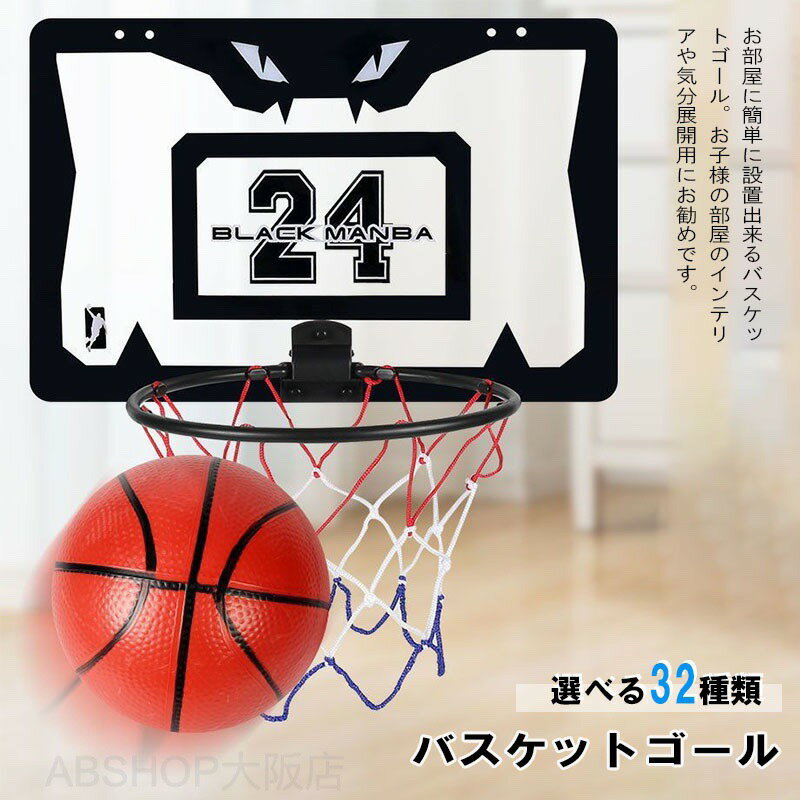 メーカー希望小売価格はメーカーカタログに基づいて掲載しています商品情報製品説明 -この穴あけ不要の折りたたみ式バスケットボールスタンドは、家庭に簡単な設置体験を提供します。工具なしで簡単に壁に掛けられ、面倒な取り付け作業が不要です。折りたた...