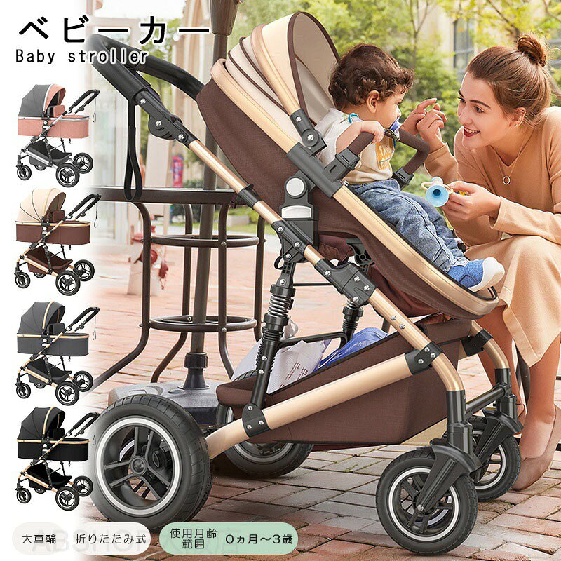 メーカー希望小売価格はメーカーカタログに基づいて掲載しています商品情報使用月齢範囲：0ヵ月?3歳重量：本体重量11.5kg製品の耐荷重：25kgサイズ（最大寸法）：［折りたたみ時］33*(80-120）cm［展開時］46*48*(80-12...