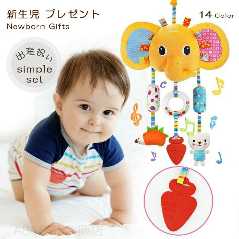 メーカー希望小売価格はメーカーカタログに基づいて掲載しています商品情報【多機能デザイン】ベビーベッド、ベビーカー、安全シートなどに簡単に取り付けられ、さまざまなシーンで便利に使用でき、赤ちゃんをいつでもどこでも落ち着かせます。【柔らかく安全...