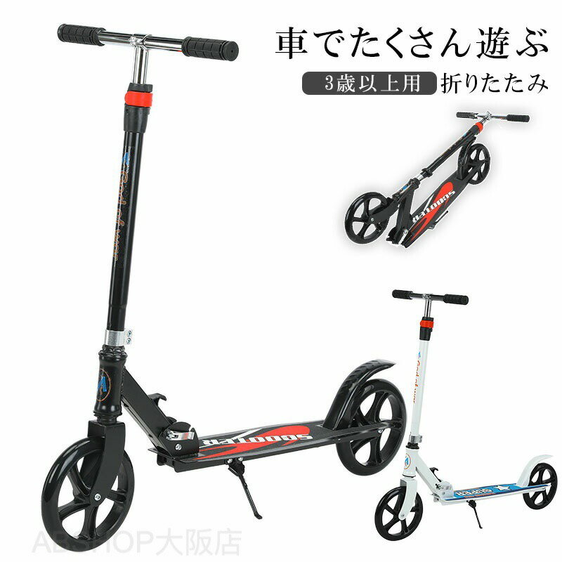 メーカー希望小売価格はメーカーカタログに基づいて掲載しています商品情報【子供キックスクーター】安定した滑走を実現する3輪式キックスクーターです。 お子様が遊ぶ時にハンドルに寄りかかっても倒れにくく長時間で楽しめます。 3歳以上適用。【1-4...