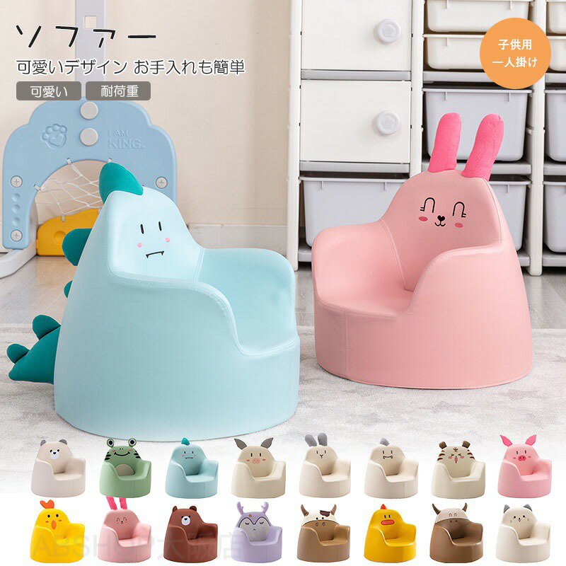メーカー希望小売価格はメーカーカタログに基づいて掲載しています商品情報【洗濯OK】取り外し可能なファスナー設計を採用しており、カバーは汚れてしまったら、取り外して洗濯できます。【この商品について】小学低学年くらいまで使える：幼児期しか使えな...