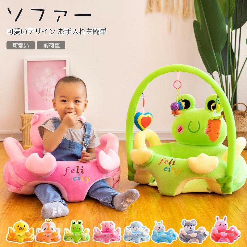 メーカー希望小売価格はメーカーカタログに基づいて掲載しています商品情報【洗濯OK】取り外し可能なファスナー設計を採用しており、カバーは汚れてしまったら、取り外して洗濯できます。【この商品について】小学低学年くらいまで使える：幼児期しか使えな...