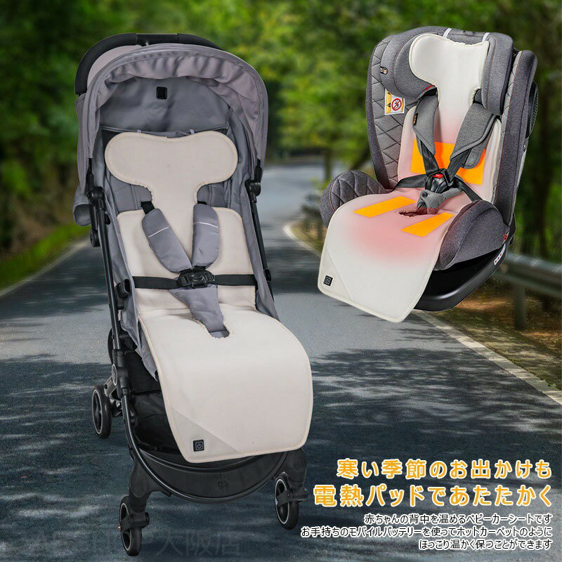 メーカー希望小売価格はメーカーカタログに基づいて掲載しています商品情報カラー：ベージュ / グレーサイズ：90*32cm重量：540g対象年齢：6ヶ月?8歳商品詳細：素肌の部分は温かくなりすぎない設計。 冬でも素肌をさらすことがある頭、足の...