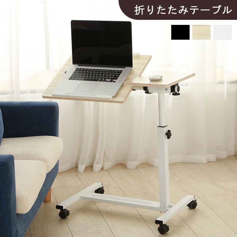 メーカー希望小売価格はメーカーカタログに基づいて掲載しています商品情報カラー：ホワイト / ブラック / ナチュラルサイズ：61*44*65-95cm作業も食事も余裕の大きさ：広々スペースの快適ソファテーブルちょっと飲み物を置く補助的なテー...