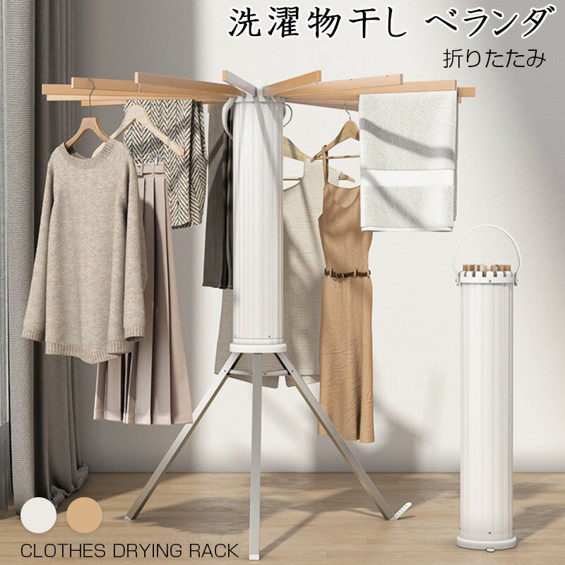 メーカー希望小売価格はメーカーカタログに基づいて掲載しています物干しハンガー 洗濯物干し ベランダ 折りたたみ 物干し竿隠し 室内 タコ掛け 家庭用 布団干し インストール不要 隠し物干しハンガー ベランダ掛け物 干し竿隠しタオル掛け 物干...