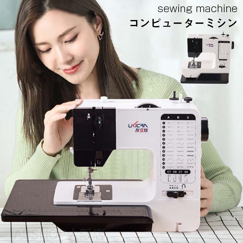 メーカー希望小売価格はメーカーカタログに基づいて掲載していますミシン 初心者 コンピューターミシン おすすめ シンプル かんたん 軽量 入園入学 子育て 人気 プレゼント ギフト 家庭用 ミニ 自動 多機能 ミシン本体 家電 みしん ミシン...