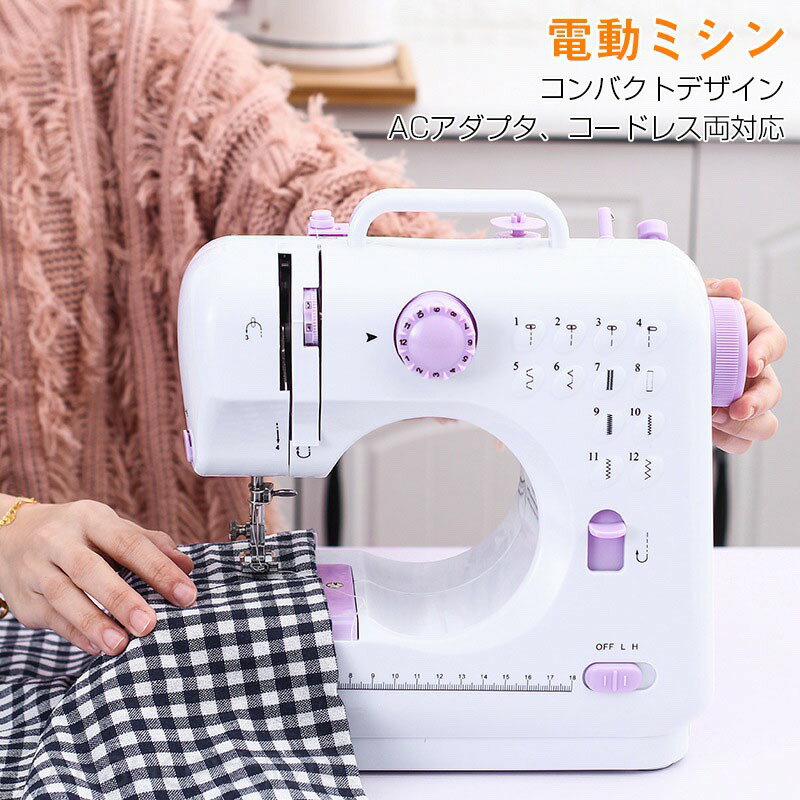 メーカー希望小売価格はメーカーカタログに基づいて掲載していますミシン 初心者 コンピューターミシン おすすめ シンプル かんたん 軽量 入園入学 子育て 人気 プレゼント ギフト 家庭用 ミニ 自動 多機能 ミシン本体 家電 みしん ミシン...