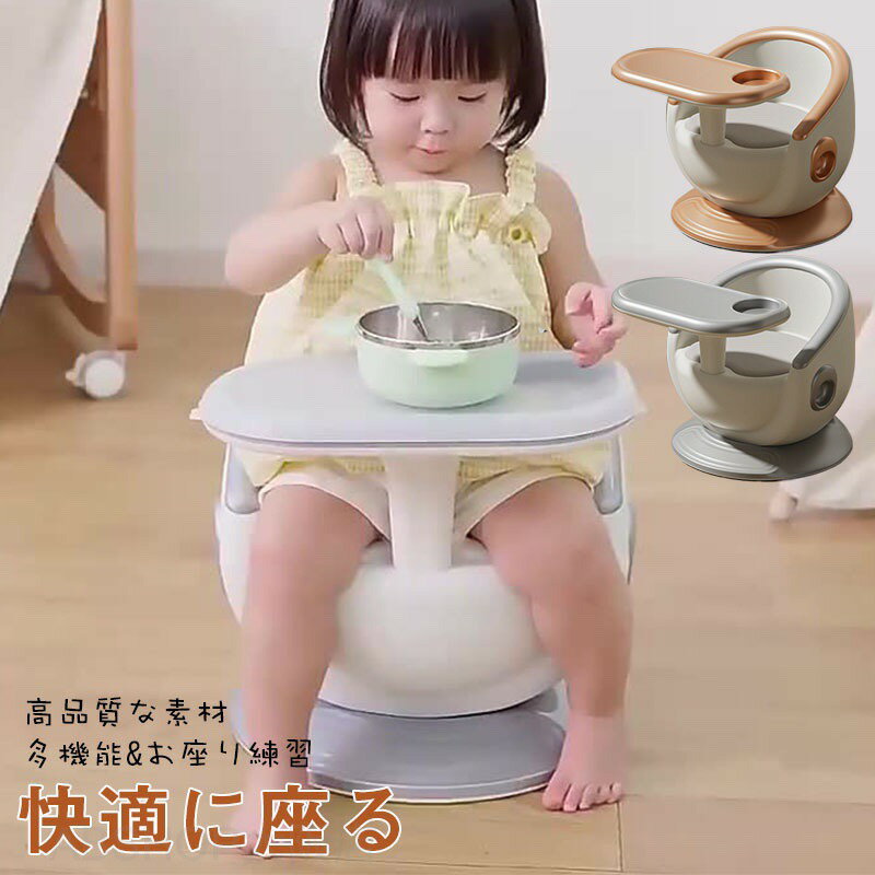 メーカー希望小売価格はメーカーカタログに基づいて掲載していますベビーチェア テーブル付き クッション ハイチェア ローチェア テーブルチェア バスチェア ブースターシート 椅子 イス 離乳食 多機能 脱出防止 ベビーチェアー チェア ベルト...
