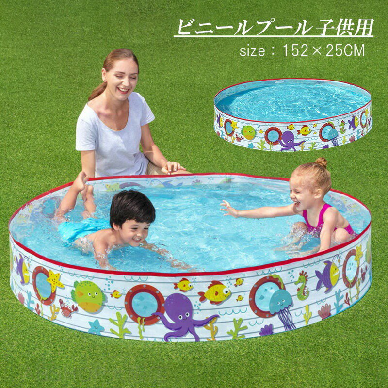 メーカー希望小売価格はメーカーカタログに基づいて掲載していますビニールプール 子供用 小さい 小さめ プール 小型 円形 クッション ボールプール キッズプール キッズ おもちゃ 自宅用 ベランダ ベビープール 子供用プール 庭 かわいい ...