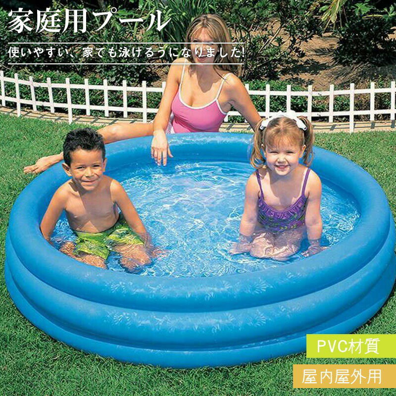 メーカー希望小売価格はメーカーカタログに基づいて掲載していますビニールプール 子供用 小さい 小さめ プール 小型 円形 クッション ボールプール キッズプール キッズ おもちゃ 自宅用 ベランダ ベビープール 子供用プール 庭 かわいい ...