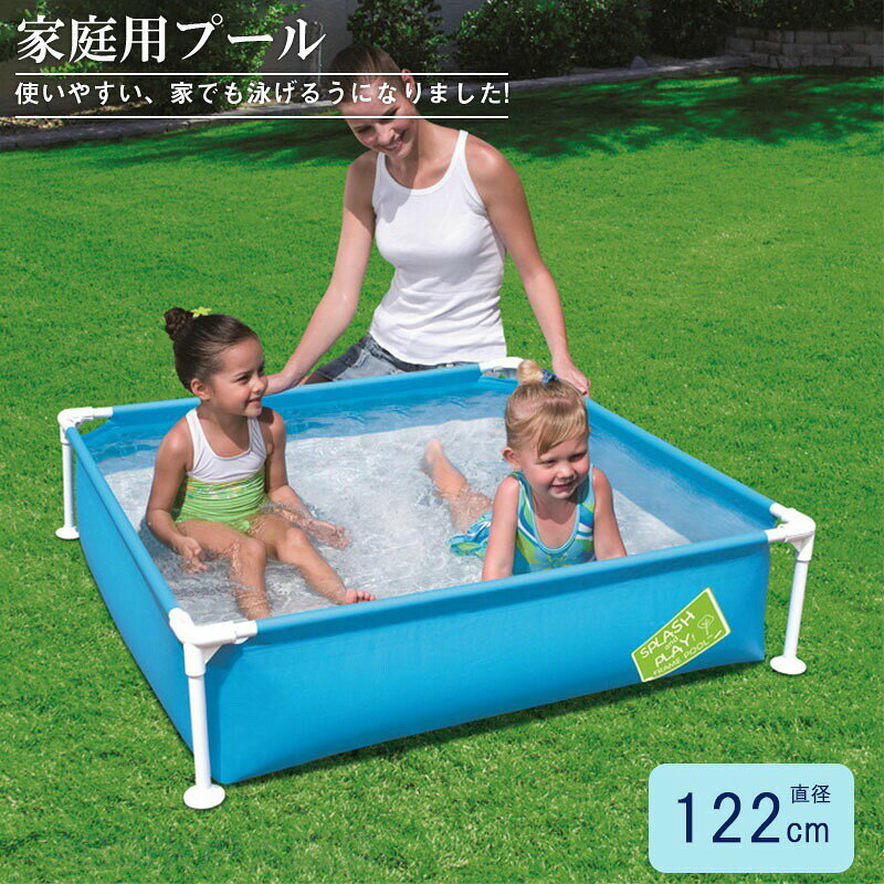 メーカー希望小売価格はメーカーカタログに基づいて掲載していますフレームプール プール ビニールプール 大型 水あそび レジャープール 家庭用プール キッズ 子供用プール 自宅用プール ベランダ 赤ちゃん 家庭用 ファミリープール 家庭用プー...