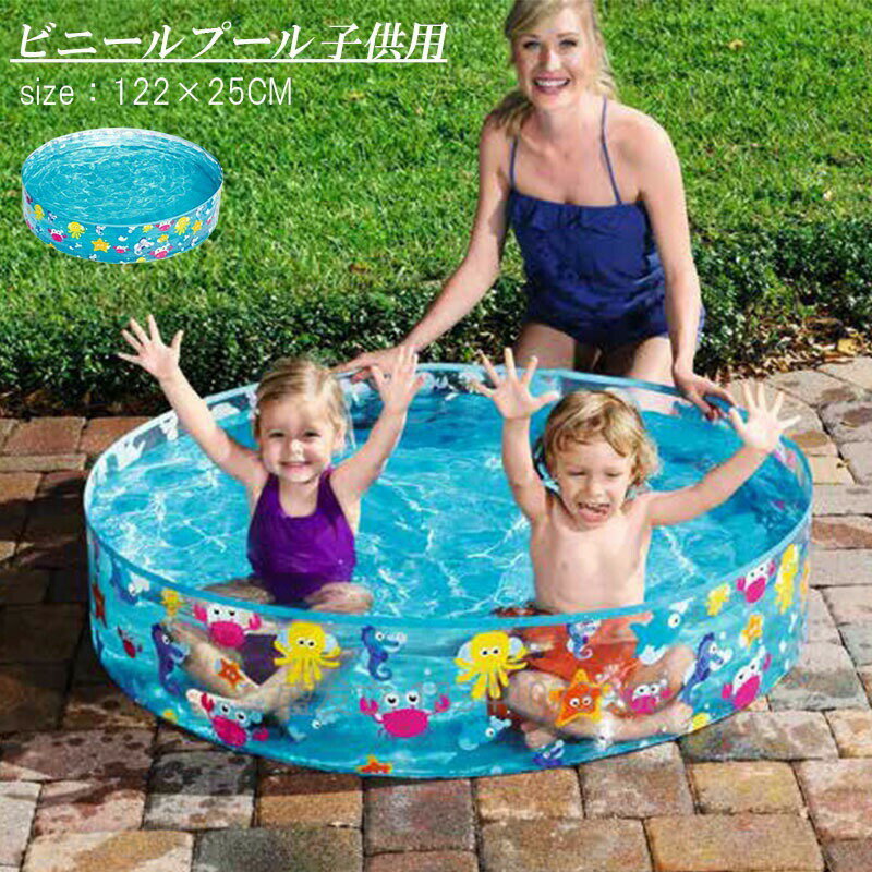 メーカー希望小売価格はメーカーカタログに基づいて掲載していますビニールプール 子供用 小さい 小さめ プール 小型 円形 クッション ボールプール キッズプール キッズ おもちゃ 自宅用 ベランダ ベビープール 子供用プール 庭 かわいい ...