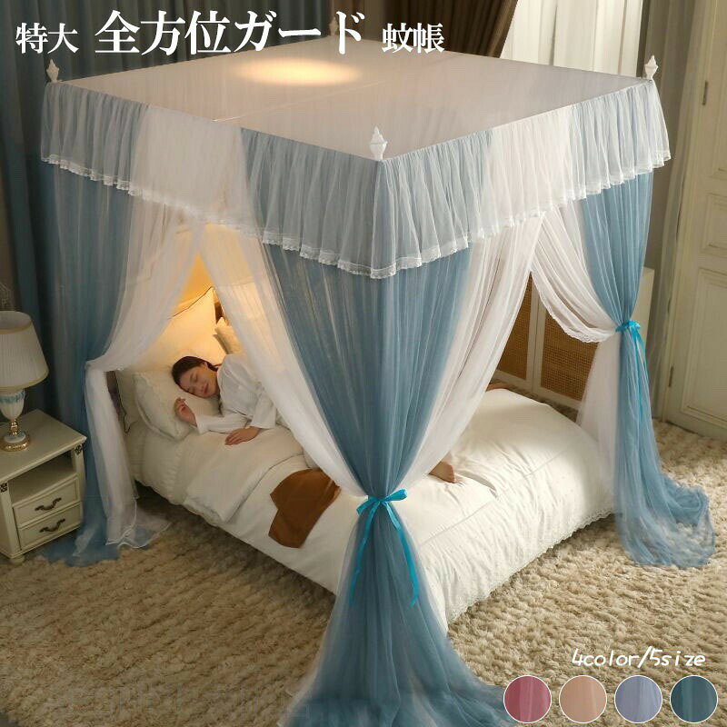 メーカー希望小売価格はメーカーカタログに基づいて掲載しています蚊帳 モスキートネット 3ドア設計 テント式 蚊/虫除け ムカデ対策 害虫対策 軽量 全方位ガード ファスナー クーラー 風よけ 持ち運べる 通気性よい 兼用 簡単設置 風よけ ...
