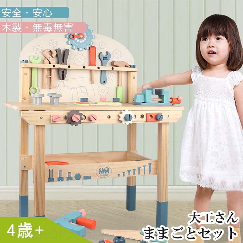 メーカー希望小売価格はメーカーカタログに基づいて掲載しています木のおもちゃ 大工さん 大工 ツールボックス 工具 工具セット 知育玩具 3歳 4歳 5歳 誕生日 プレゼント ごっこ遊び 大工さん トンカチ スパナ ドライバー 3歳 誕生日 ...