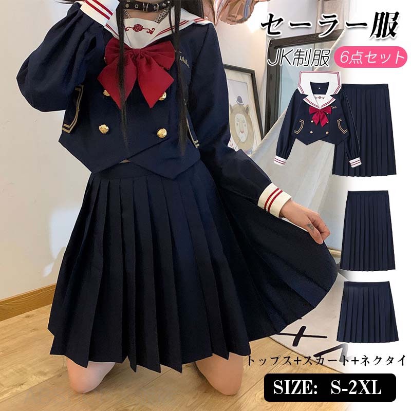 メーカー希望小売価格はメーカーカタログに基づいて掲載しています学生服 女子制服 セーラー服 JK制服 高校生 S?XXLサイズ 女子 可愛い 学園祭 大人 レディース セクシー コスチューム衣装 上下セット JK制服　コスプレ 高校生 コス...
