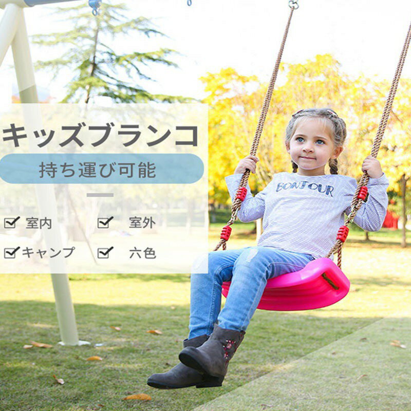 メーカー希望小売価格はメーカーカタログに基づいて掲載していますどこでもブランコ キッズブランコ 子供用 室内遊具 屋外遊具 持ち運び可能 どこでもブランコ キッズブランコ 子供用 室内遊具 屋外遊具 持ち運び可能 5