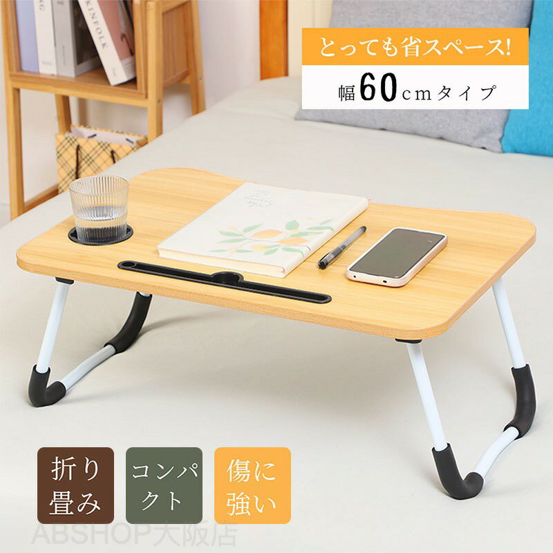 メーカー希望小売価格はメーカーカタログに基づいて掲載していますキッズテーブル 折りたたみテーブル 子供 折りたたみ テーブル ミニテーブル ローテーブル センターテーブル キッズデスク かわいい お絵かき机 学習机 コンパクト 木製 天然木...