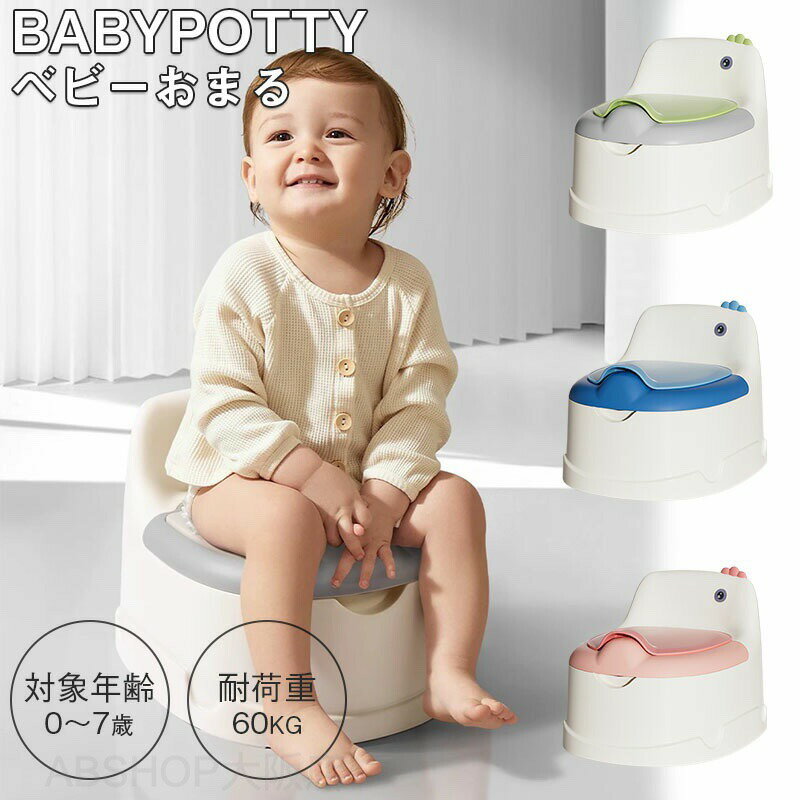 メーカー希望小売価格はメーカーカタログに基づいて掲載していますおまる 補助便座 補助 便座 おまる 男の子 女の子 2歳 3歳 トイトレ トイレトレーニング グッズ 子供トイレ便座 子供 子ども こども トイレ 洋式トイレ 子供トイレ 座る...