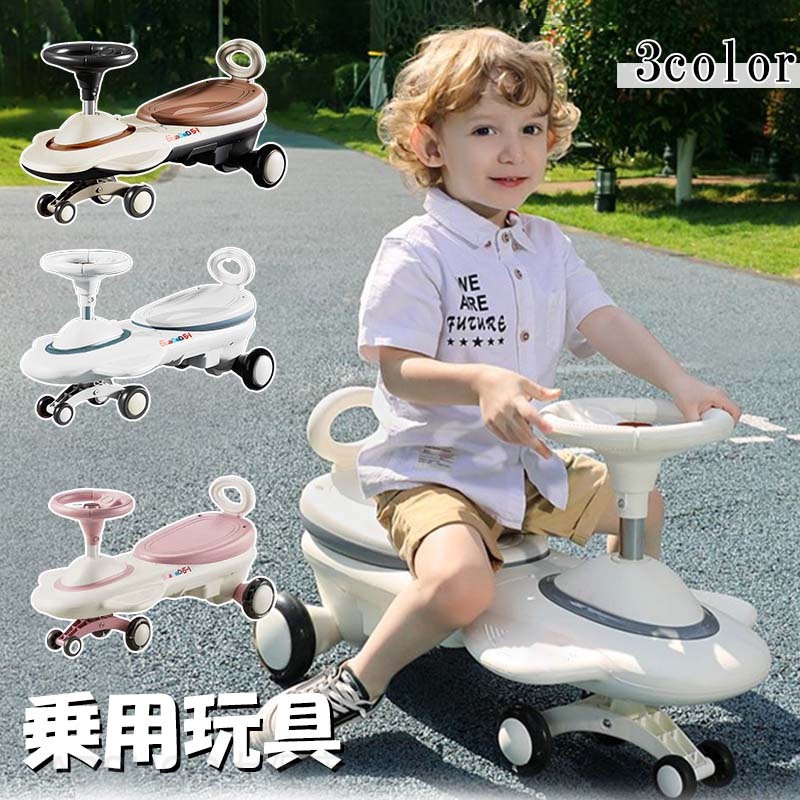 メーカー希望小売価格はメーカーカタログに基づいて掲載しています【お買い物マラソン！全品P5倍！】スイングカー 乗用玩具 スィングカー エコカー 乗物 三輪車 のりもの プラスティックタイヤ おもちゃ 乗り物 人気のゆる楽しいキッズ用スイング...