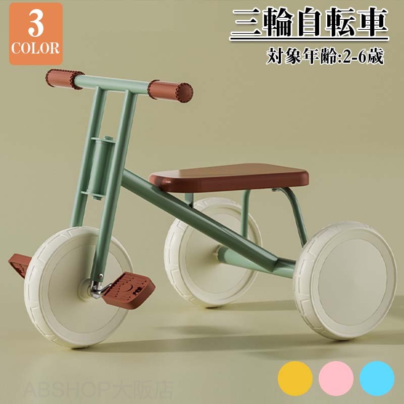 メーカー希望小売価格はメーカーカタログに基づいて掲載しています三輪車 子供用 子供キッズ 幼児 自転車 バイク おしゃれ3色 バランスバイク 足けりバイク ベビーカー 乗用玩具 軽量 誕生日 プレゼント 子供用三輪車 子供自転車 乗用玩具 ...
