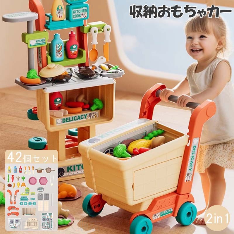 メーカー希望小売価格はメーカーカタログに基づいて掲載していますままごと お買い物カート キッチンセット 知育玩具 ショッピングカート 買い物のゲーム 女の子 男の子 子供 手押し車 おもちゃ お店屋さんごっこ スーパーマーケット 軽量 パパ...