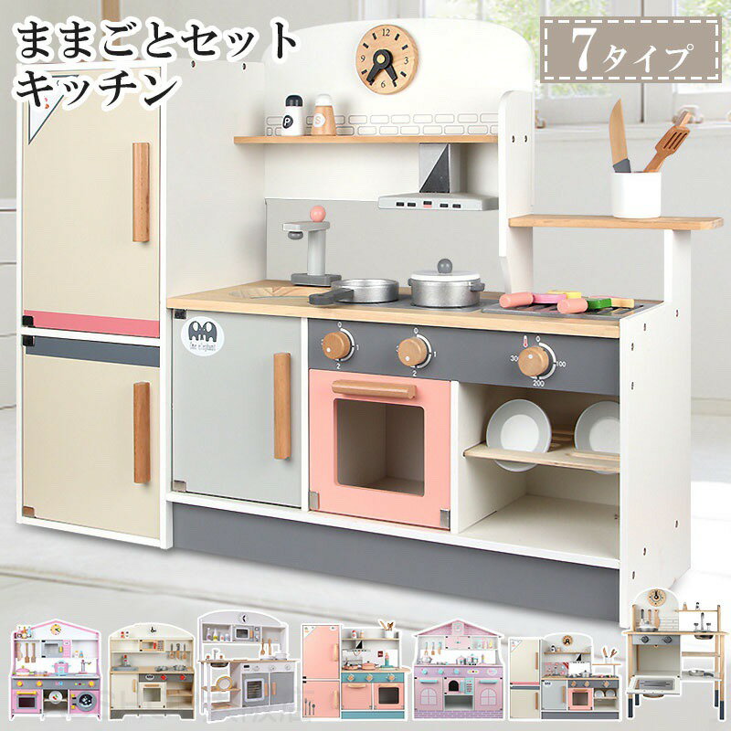 メーカー希望小売価格はメーカーカタログに基づいて掲載していますままごと キッチン ままごとセット プラスチック ままごとキッチンセット 食材 野菜 蛇口 調理器具 コンロ 食器 なべ 鍋 フライパン ティーセット 食べ物 収納ボックス おま...