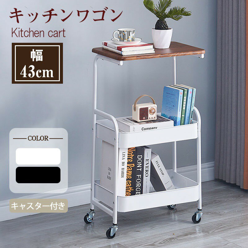メーカー希望小売価格はメーカーカタログに基づいて掲載していますキッチンワゴン ワゴン　高さ調節可　ハンドル キャスター付き 天板付き【送料無料】 天板 スリム キッチン収納棚 ベビーワゴン スリム3段 おしゃれ ハンガーラック 収納 キッチ...