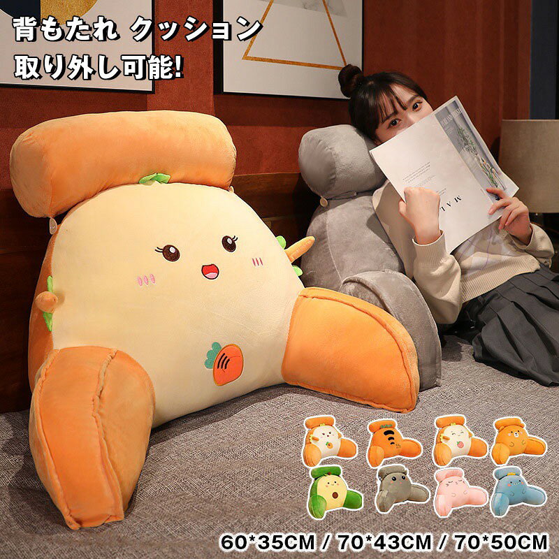 メーカー希望小売価格はメーカーカタログに基づいて掲載しています背もたれ クッション ベッドの上 三角クッション 座椅子 大きい おしゃれ クッションソファ 足枕 腰枕 長方形 寝れる 枕 北欧 洗える フロアクッション クッション 腰 くっ...