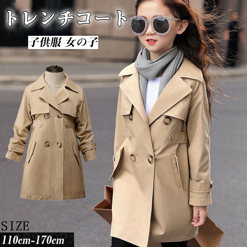 メーカー希望小売価格はメーカーカタログに基づいて掲載しています子供服 アウター オーバーコート コート 女の子 ジャケット ジャケット 子供服 パーカー フェイクファー 長袖 子ども服 子供服 秋服 子供 韓国子供服 110cm 120cm...