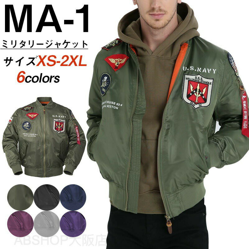 メーカー希望小売価格はメーカーカタログに基づいて掲載しています商品情報商品紹介・商品の内容・MA-1ジャケット・カラー：グリーン、ブラック、ブルー、ローズ、グレー、パープル・サイズ：XS S　M　L　XL 2XL ・素材：ナイロン、ポリエス...