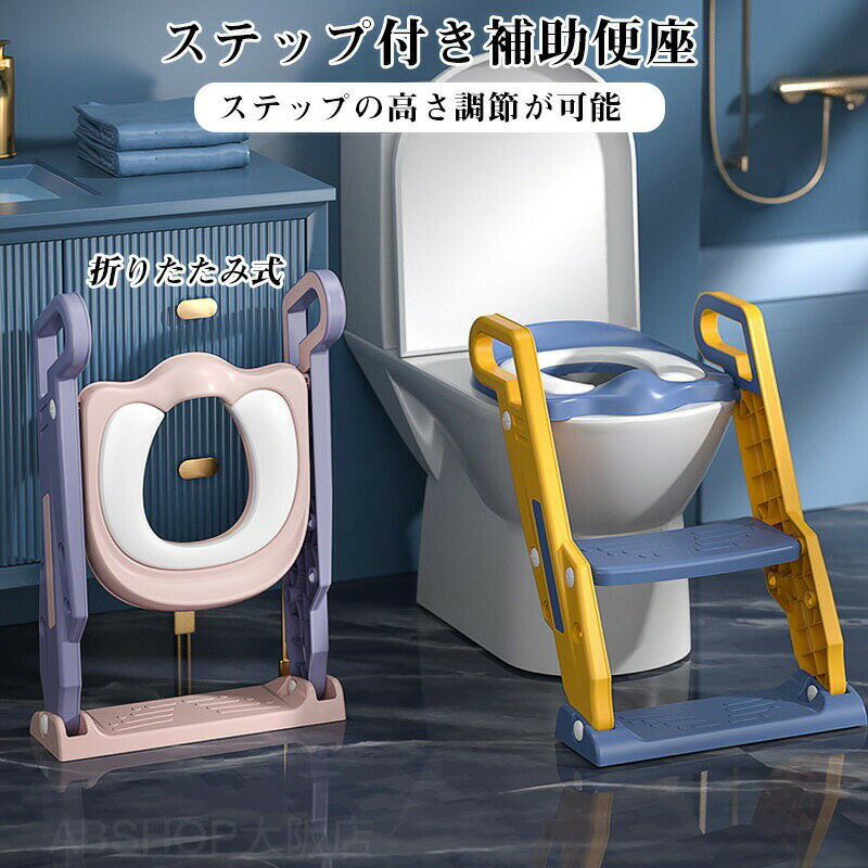 メーカー希望小売価格はメーカーカタログに基づいて掲載しています商品情報カラーピンク、ブルーサイズ約50×31×60cm適応年齢1?8歳重量約3.2kg素材PVC+PU素材商品紹介◆【トイレトレーナー楽チン】1?7歳のお子様のために設計された...
