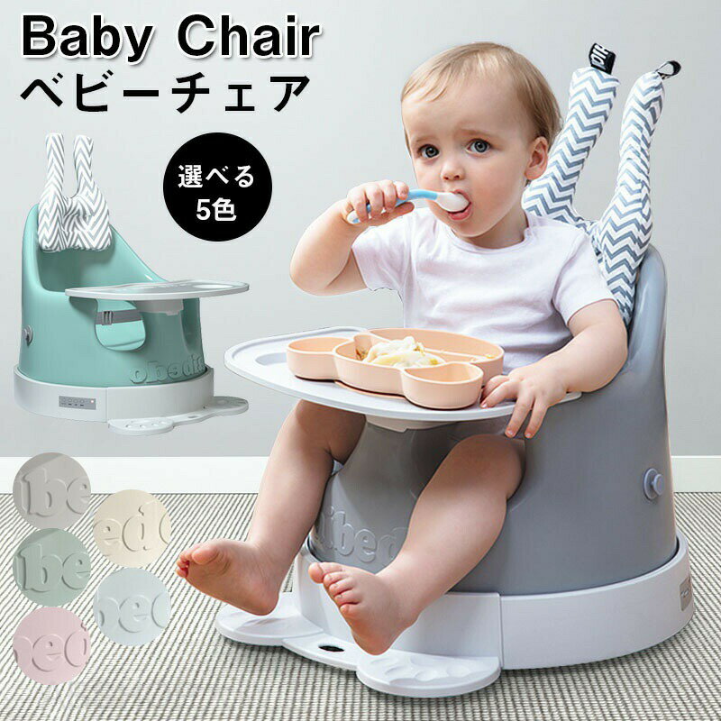 メーカー希望小売価格はメーカーカタログに基づいて掲載しています商品情報カラーグレー、グリーン、ピンク、ベージュ、ブルーサイズ高さ38x横幅33.5x奥行42cm素材PUポリウレタン、ABS対象年齢生後3ヶ月?5歳頃まで商品の仕様【これ1つで...