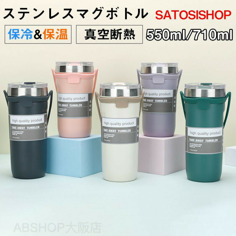 メーカー希望小売価格はメーカーカタログに基づいて掲載しています商品情報商品仕様サイズ：550ml、710mlカラー：パープル ブラック ピンク グリーン ホワイト 商品重量：/ 素材:[内胆]304ステンレス鋼 [ハウジング]ppプラスチッ...