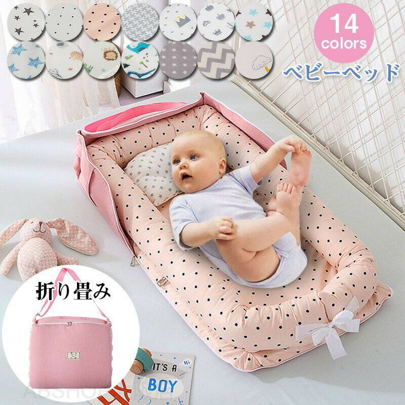 メーカー希望小売価格はメーカーカタログに基づいて掲載しています商品情報商品仕様サイズ:45cm*85cmカラー：01、02、03、04、05、06、07、08、09、10、11、12、13、14重量:約1.2kg適応対象:0-1歳素材:本体...