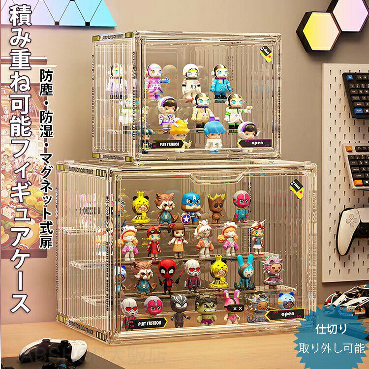 商品情報内容フィギュアケースのみ素材/材質PET+PS生産国：中国製（日本検査済み） サイズ/寸法/重さ小：27×22×18cm大：36×27×22cm重さ：約1350gおすすめポイント【頑丈で耐久性のある素材】高品質のアクリル製で、強化さ...