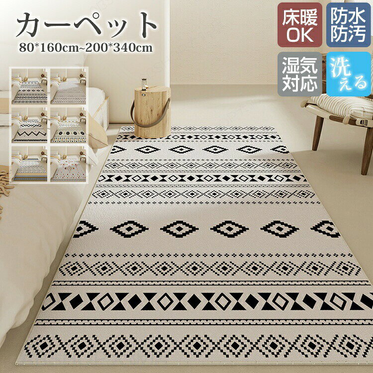 商品情報仕様素材：ポリエステル繊維サイズ/寸法：80*160cm、80*200cm、100*200cm、140*200cm、160*230cm、200*250cm、200*300cm、200*340cmカラー：タイプ1からタイプ6おすすめポ...