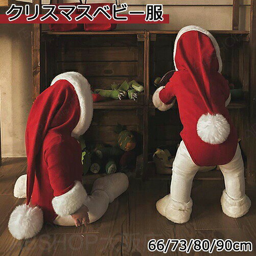 商品説明商品名サンタ ベビー クリスマス キッズ 衣装 子供 服 赤ちゃん ベビー服 帽子 コスプレ コスチューム 着ぐるみ 女の子 男の子 帽子 可愛い あったか ふわふわ もこもこ おしゃれ コス サンタクロース ロンパース イベント ...
