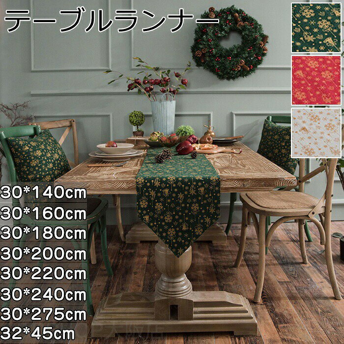 商品説明商品名テーブルランナー クリスマス サンタ 180cm 北欧 おしゃれ 食卓 デコレーション テーブルセンター かぎ針編み チェック ボーダー モダン テーブルカバー テーブル装飾 ランナー センタークロス キッチン 家庭用 業務用...