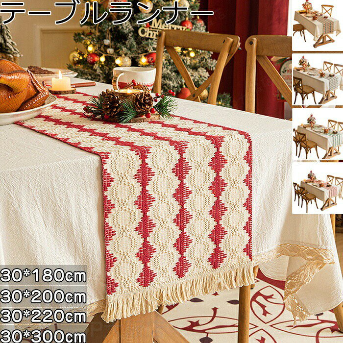 商品説明商品名テーブルランナー クリスマス サンタ 180cm 北欧 おしゃれ 食卓 デコレーション テーブルセンター かぎ針編み チェック ボーダー モダン テーブルカバー テーブル装飾 ランナー センタークロス キッチン 家庭用 業務用...