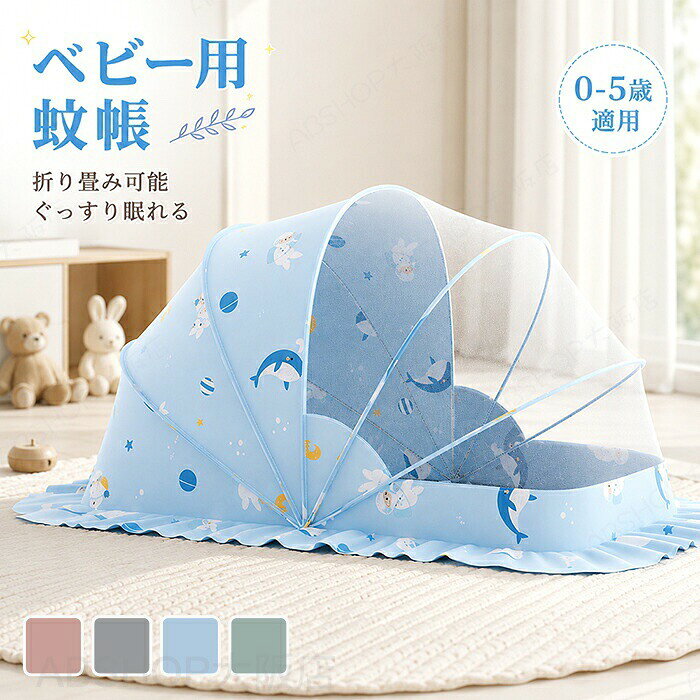 商品情報カラー：ピンク、グリーン、ブルー、グレーサイズ：S：98*55*60cm（0〜1.5歳頃）M：120*60*65cm（0〜3歳頃）L：128*65*70cm（0〜5歳頃）素材：PVC、ポリエステル、メッシュセット内容：商品本体のみ生...