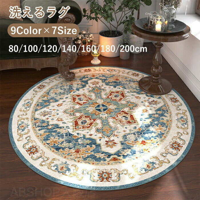 商品情報【サイズ・素材】サイズ：80*80cm100*100cm120*120cm140*140cm160*160cm180*180cm200*200cm素材：ポリエステルカラー：9種類、商品画像をご参照下さいセット内容：商品本体のみ生産国...