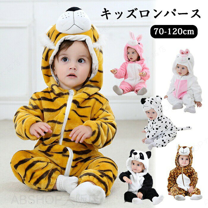 商品情報商品名：キッズロンパーススペックサイズ：70cm 80cm 90cm 100cm 110cm 120cm※平置き採寸となりますので、1-3cmの誤差についてはご容赦ください。素材：ポリエステル生産国：中国（日本人スタッフによる安心の...